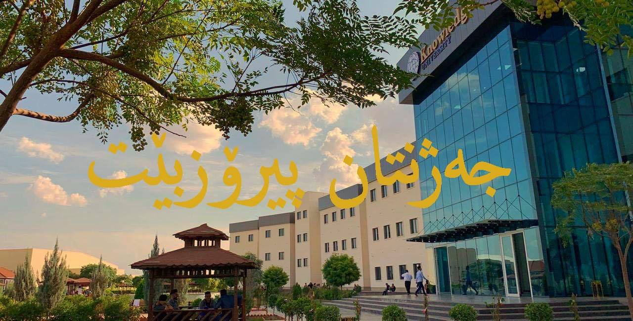 Knowledge University