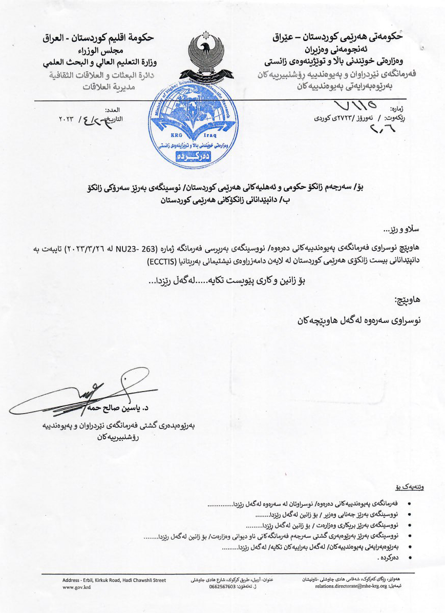 Knowledge University Erbil-Iraq